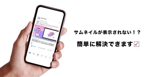 Snsでサムネイル画像が表示されない時の解決方法 Good Things Inc Web Developmentweb