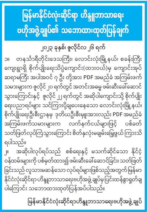 စိုက်ပျိုးရေးမွေးမြူရေးကဏ္ဍမှ စတင်လိုက်သည့် ထုတ်လုပ်မှုသည် စက်မှုလုပ်ငန