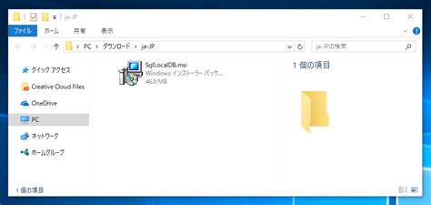 Sql Server 2017 Express Localdb のインストール Sql Server Tips Ipentec