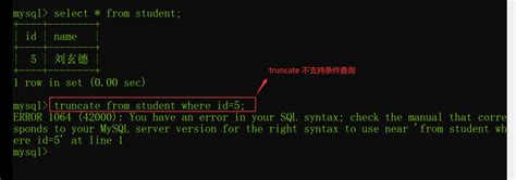 DeleteDropTruncate有什么区别你知道吗 truncate和delete的区别