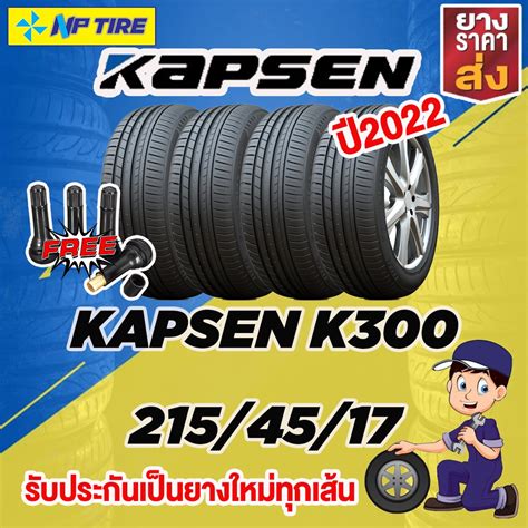 kapsen Papide k3000 เบอร์ 215/45/17 ราคาต่อเส้นครับผม | Shopee Thailand