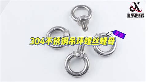 304 316不锈钢吊环螺栓环形索具起重圆形螺钉吊耳螺丝吊环螺丝 阿里巴巴