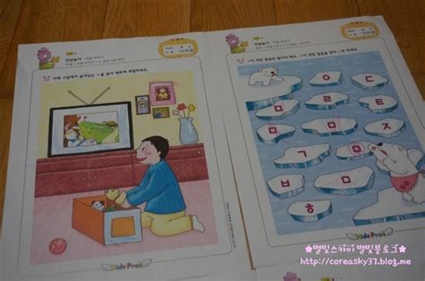 키즈프리 한글 자음익히기 ㅁ ㅂ 키즈프리 후기 KidsFree 우리 아이들의 생각운동장