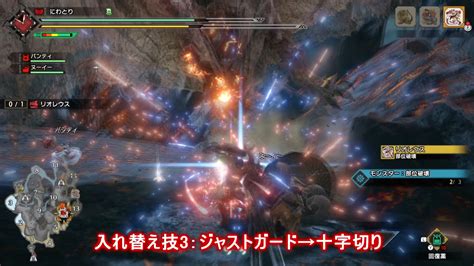 【モンハンライズ】ランスの入れ替え技いろいろ検証（流転突き・シールドチャージ・ジャストガード） 趣味ゲーにわとり小屋