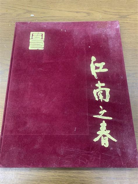 セール中東亜同文書院大学史 アルバム メルカリ