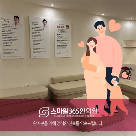 성내동 임신한약 자궁과 난소기능을 강화하여