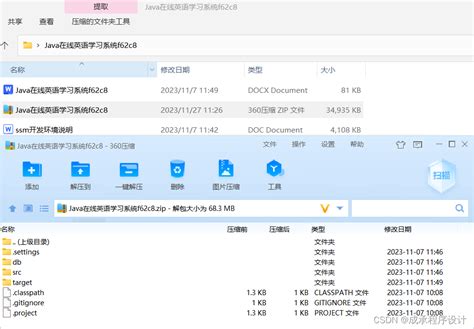 java在线英语学习系统（源码 开题） 英语单词学习系统的java csdn博客