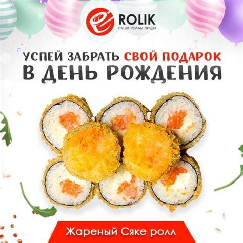 Ролик | Оренбург | Доставка роллы, суши | ВКонтакте