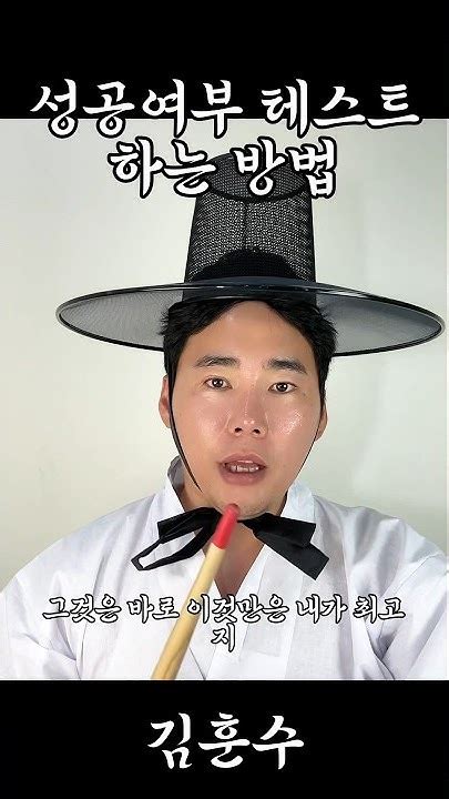 성공 여부 테스트하는 방법 Youtube