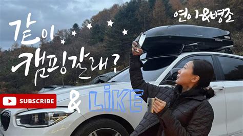 홍천 도토리캠핑장 ㅣ가을캠핑ㅣ단풍캠ㅣ부부캠핑ㅣ원터치텐트ㅣ네이처하이크텐트ㅣ루프박스ㅣ118d 루프박스ㅣ승용차캠핑ㅣ캠핑장소개 Youtube