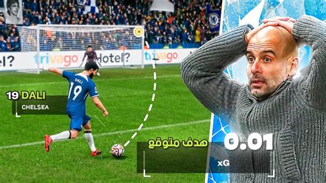 صدمت السيتي بهدف خيالي 🔥 مهنة لاعب 9 Youtube