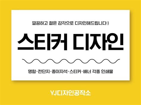 이화 비누솝 비누 단상자 디자인 스티커·봉투·초대장 포트폴리오 크몽