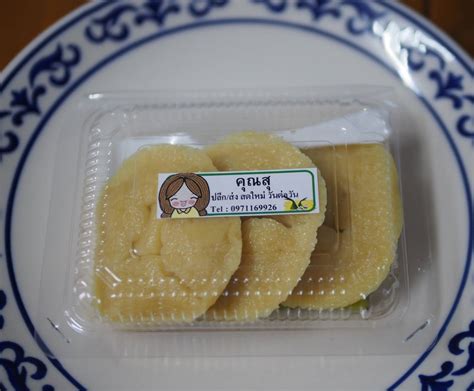 ขนมตะลุ่ม คุณสุ ขนมไทยลำพูน ขนมหวาน ขนมมงคล ขนมไทยโบราณ