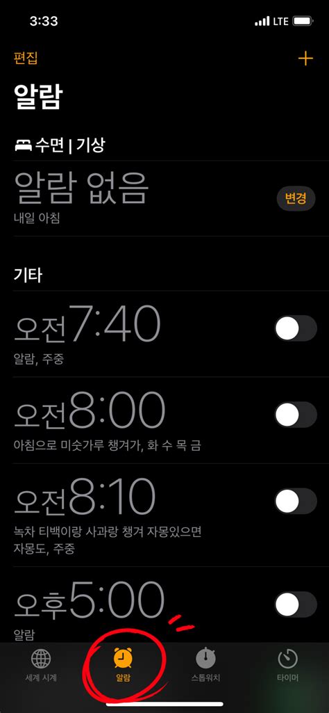 12프로아이폰 알림소리 및 노래 사운드 크기 설정방법 알아보기