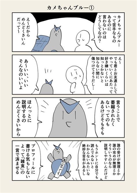 「難解な腐女子の四コマ吐くことになろうともひとまず口には入れるです 」かおもじの漫画