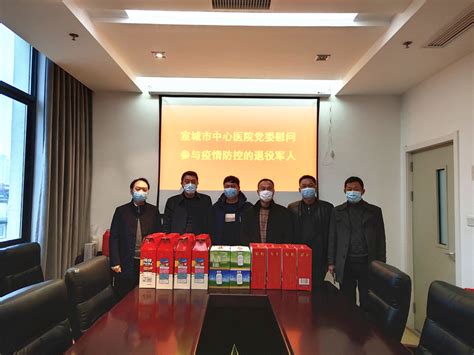 院领导慰问一线疫情防控医务人员图片新闻 宣城市中心医院