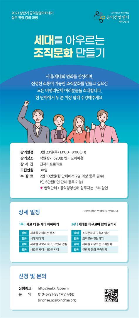 세대와조직문화 웹포스터 png