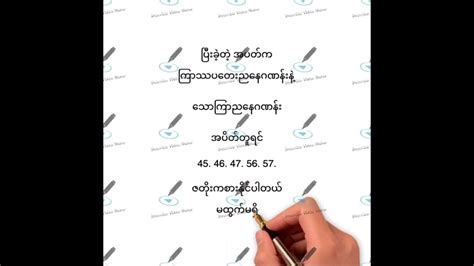 27ရက်မှ3ရက် နေ့ထိ အပတ်တိုင်း 100 မှန်တဲ့ လုံးပိုင်မွေးကွက် ဇတိုးဂဏန်း မပျောက်ဂဏန်း တစ်ပတ်စာ