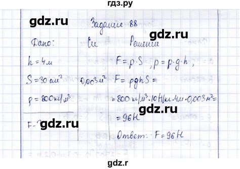 ГДЗ задача 88 физика 7 класс Громов, Родина