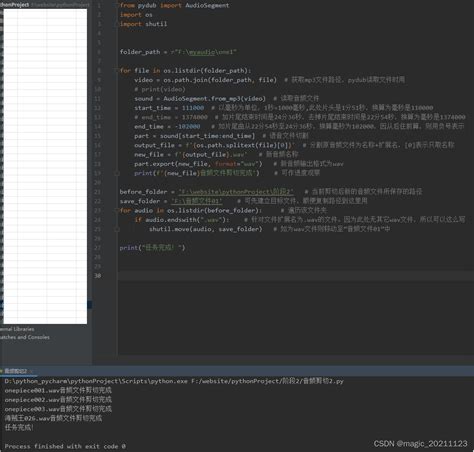 用python去音频的片头片尾 Csdn博客
