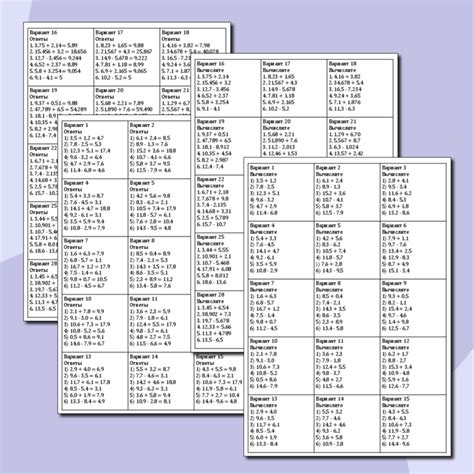 Карточки Сложение и вычитание десятичных дробей 2 уровня 5 класс