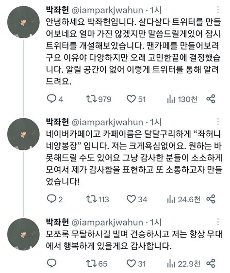 ㅠㅜ On Twitter 허거덩 박좌헌님 사과 빼고 다 빠르십니당