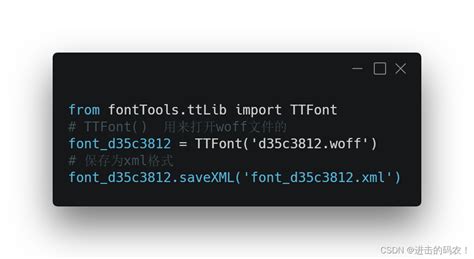 我去！爬虫遇到字体反爬，哭了python字体反爬 Csdn博客