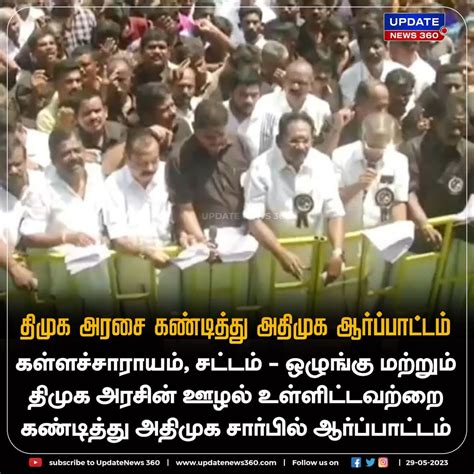 Thlp🔥 J££v On Twitter Rt Updatenews360 தமிழகம் முழுவதும் திமுக