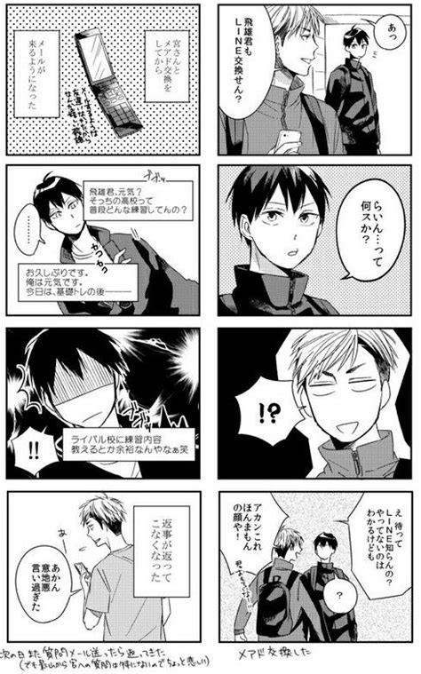 Haikyū Kageyama Tobio Miya Atsumu