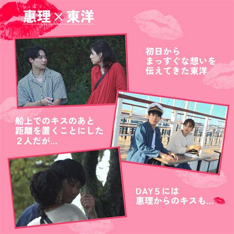 テンキス〜キスすると人は恋に落ちるのか？〜【公式】 カップル成立するのは誰と誰？💋／ 注目ペアをまとめました💌 ① 惠理 × 東洋 ②