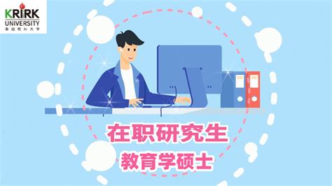 在编教师想考研不想内卷？你应该看看这一篇！点击查看 知乎