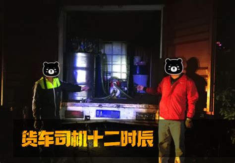 【图】日出日落周而复始，货运司机的十二时辰 文章图片卡车之家，中国最好的卡车门户网站