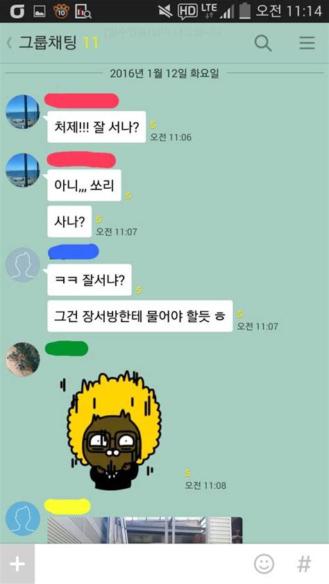 친척 단톡방 대참사 인스티즈 instiz 이슈 카테고리