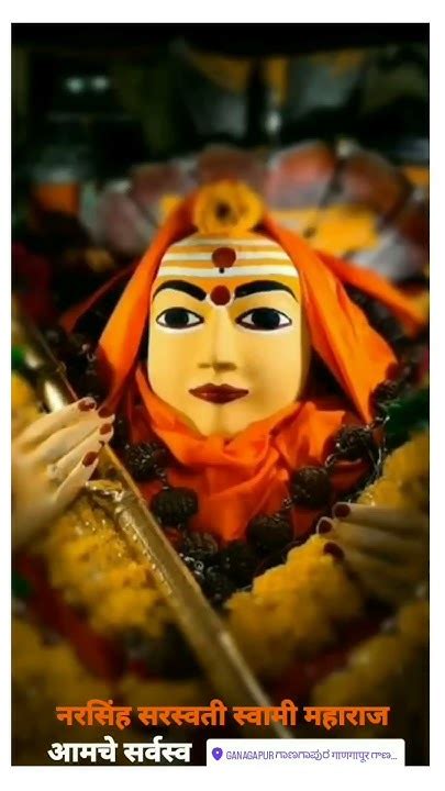 Jagatvandya Avdhut Digambar Dattatray Guru Tumhich Na Ganagapur