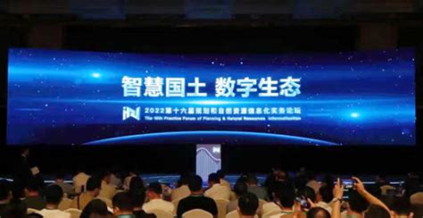 第十六届规划和自然资源信息化实务论坛召开，武汉市规划研究院承办“韧性规划 碳治耕地”专题论坛腾讯新闻