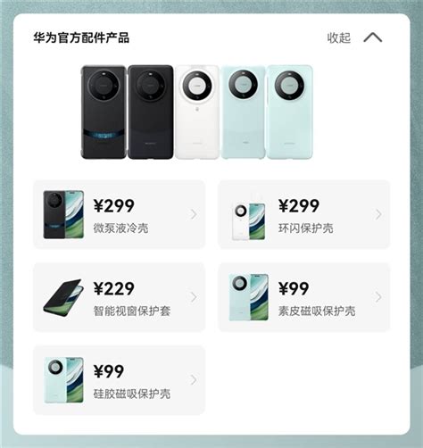 华为还留了一手！mate 60系列“微泵液冷壳”曝光：智能降温凤凰网