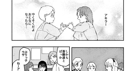 短編 【創作】おとなになったら【4p短編】 トヨタ理（ゆのり）のマンガ 漫画 創作漫画 オリジナル Pixiv