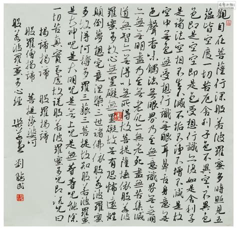 获奖书家风云人物榜刘胜民第二十九期 第8页 国展获奖书家风云人物榜 书艺公社 Powered by Discuz