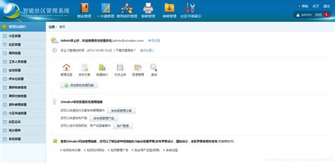 Java智能小区社区信息管理系统java社区综合服务管理系统 Csdn博客