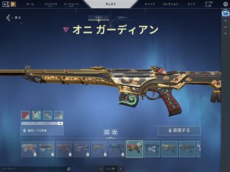 正規アカウント｜ヴァロラント｜ゲームクラブ