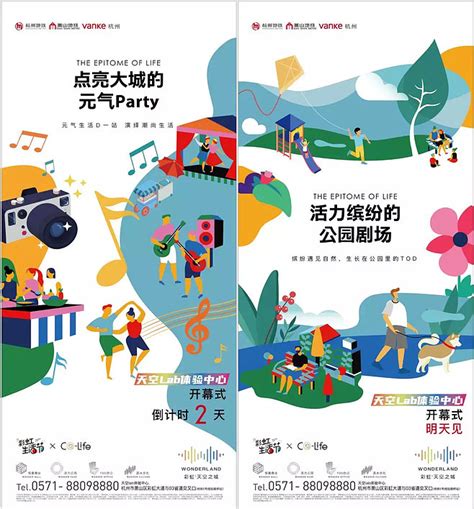 229地铁万科·彩虹天空之率令 B69790277b P3872231134p