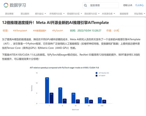 12倍推理速度提升！meta ai开源全新的ai推理引擎aitemplate 知乎