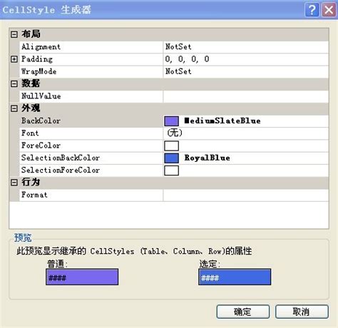 DataGridView 实现记录颜色间隔交替显示 爱测试的猫咪 博客园