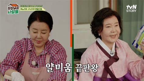 영숙이는 조금 얄미웠지~ 온 식구가 모이니 팩트 폭격 퍼레이드ㅋㅋㅋ🤣 Highlight 회장님네사람들 Ep 101 Youtube