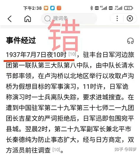 索尼中国四年辱华四次历数索尼中国所有辱华事件第一次是无中生有 知乎