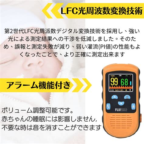 【最新版 パルスオキシメーター】新生児から成人まで使用可能・アラーム機能とpi値機能付き！ 医療用 パルスオキシメータ 医療機器認証 国内検査済 内蔵機能検査用器具 特定保守管理医療機器