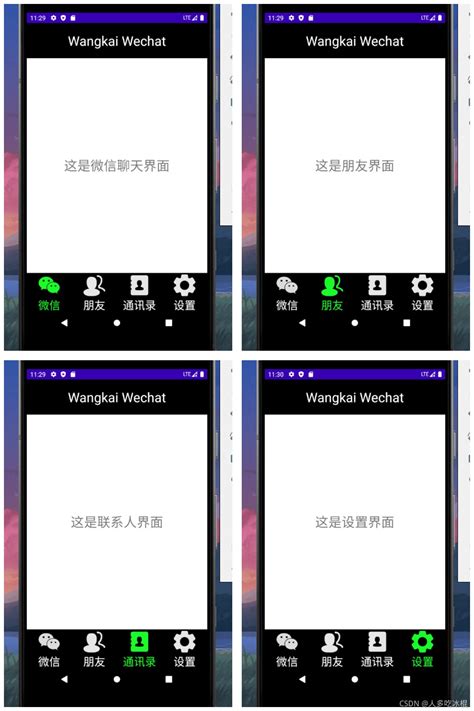 As第一次作业:实现app门户界面框架设计as框架 Csdn博客 As第一次作业:实现app门户界面框架设计as框架 Csdn博客