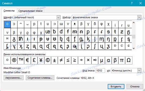 Як в Ворді поставити наголос над буквою
