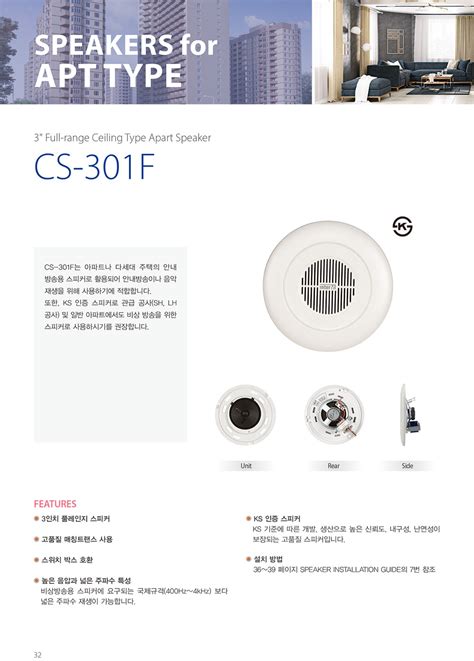 Cs 301f 1w 안내방송용 천정스피커 2 방송용 스피커 성은전자