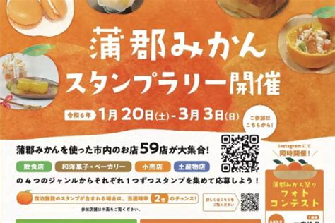 東三河イベントカレンダー 豊橋市・豊川市・蒲郡市・田原市・新城市